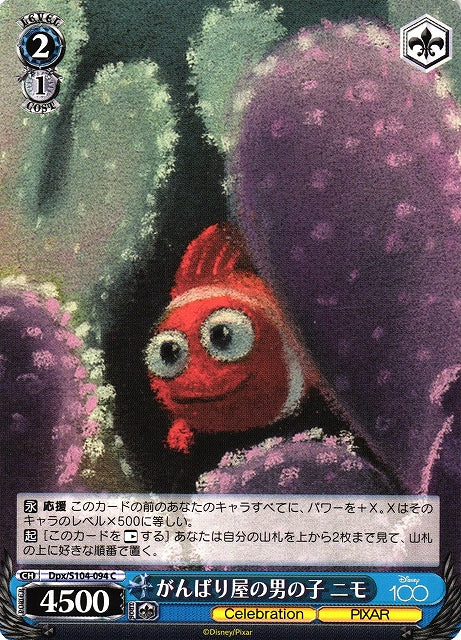 Nemo (C) - Dds/S104-094 – MK Cards