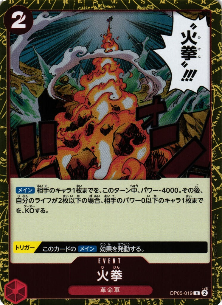 Fire Fist (Foil) (Rare) - OP05-019 – MK Cards